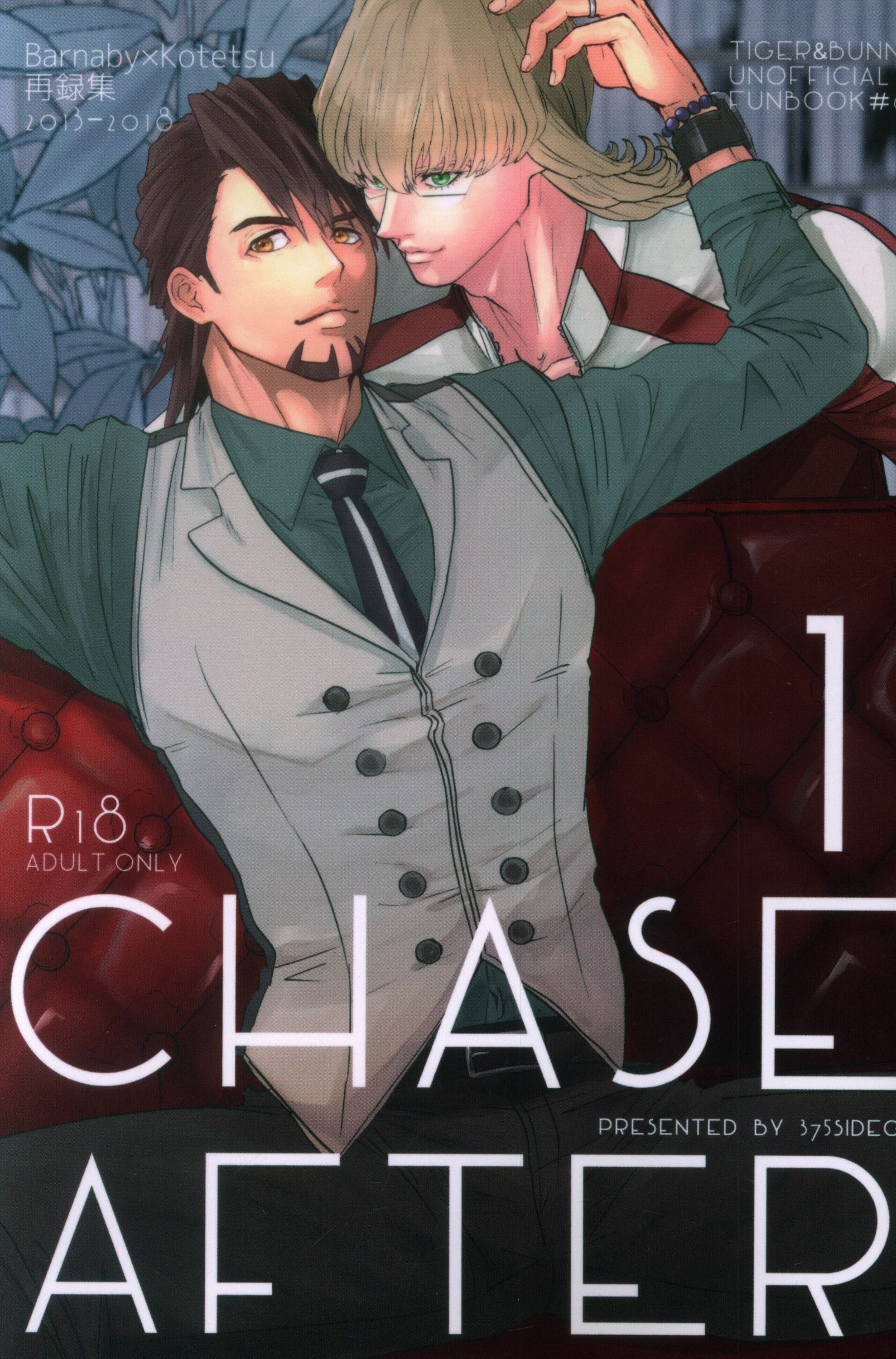 375sideG (玄) CHASE AFTER *再録 1 | まんだらけ Mandarake
