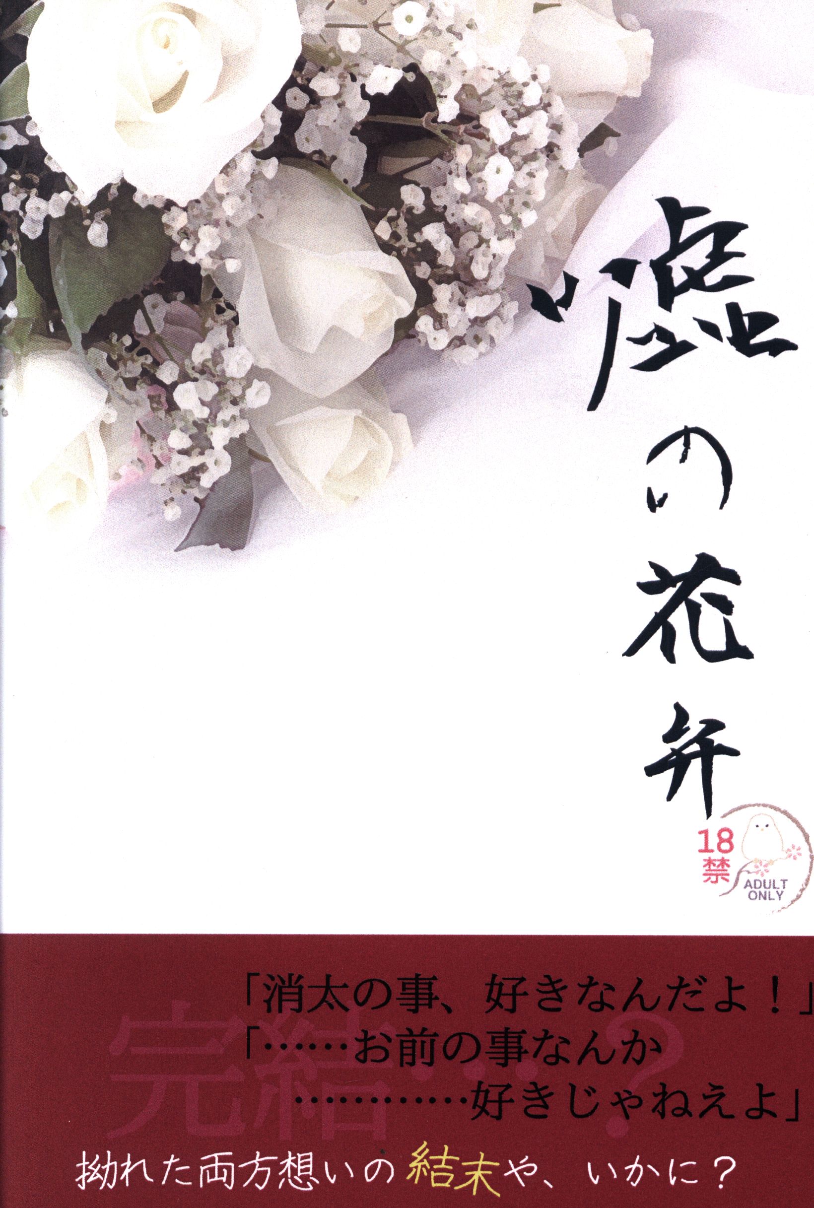 Type:AO (haruki) 嘘の花弁 | まんだらけ Mandarake
