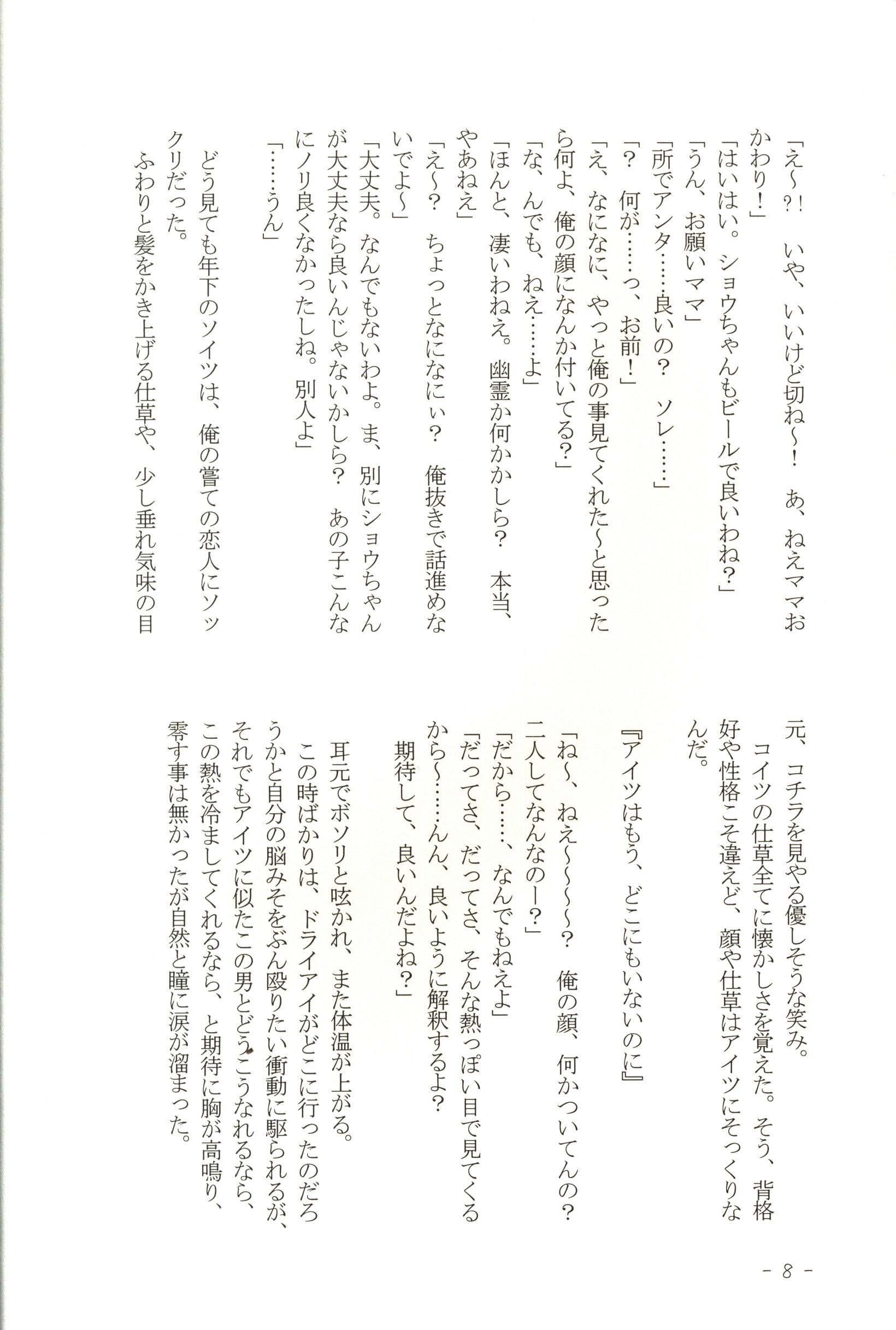 Type:AO (haruki) 嘘の花弁 | まんだらけ Mandarake