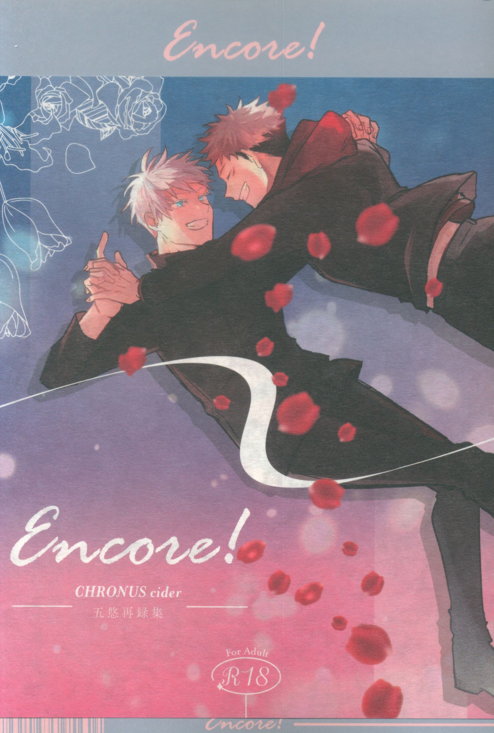 CHRONUScider (日月) Encore! *再録 | まんだらけ Mandarake