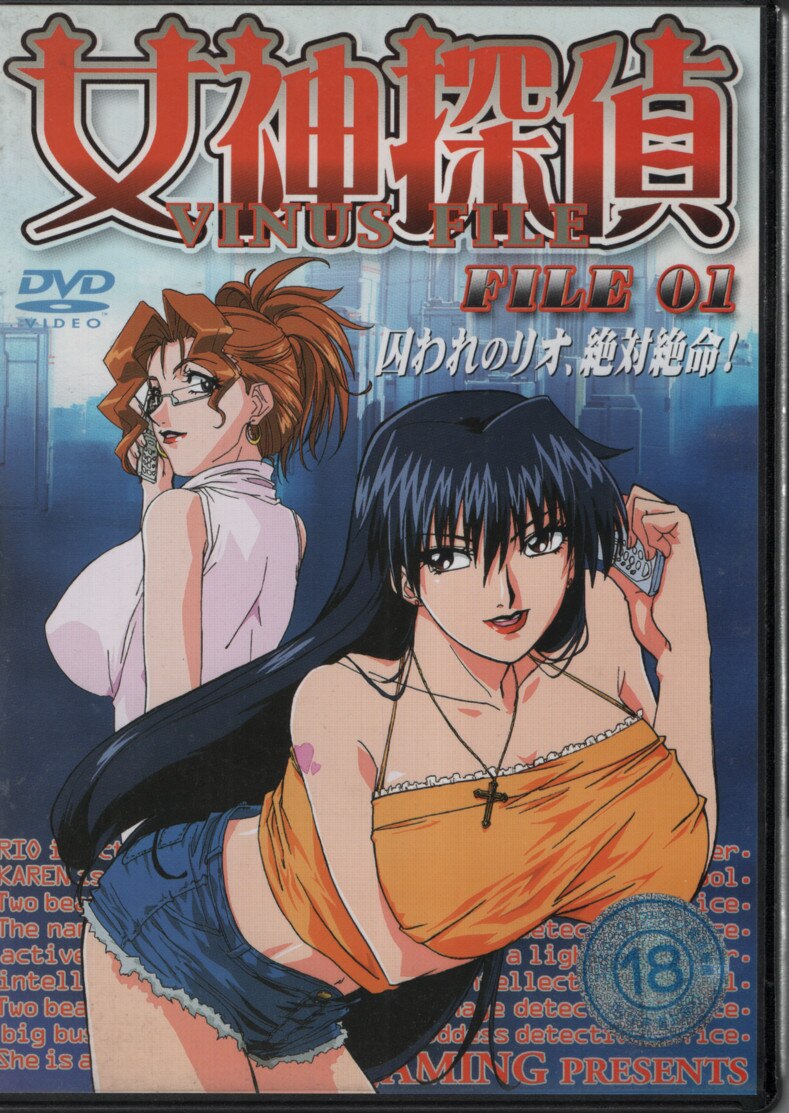 ファイブウェイズ 女神探偵VENUS FILE 01 ディスク傷 | まんだらけ Mandarake
