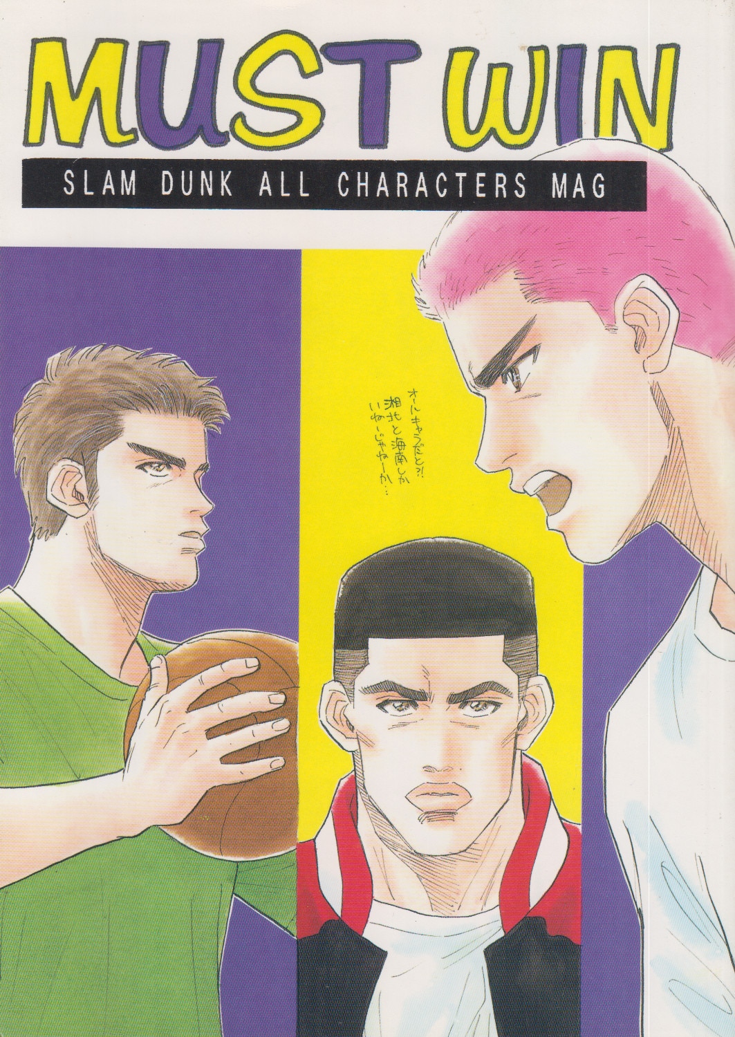 A-fi:ld (藤久碧/魔鬼砂夜花/三咲裕) MUST WIN *合同誌 3 | まんだらけ Mandarake
