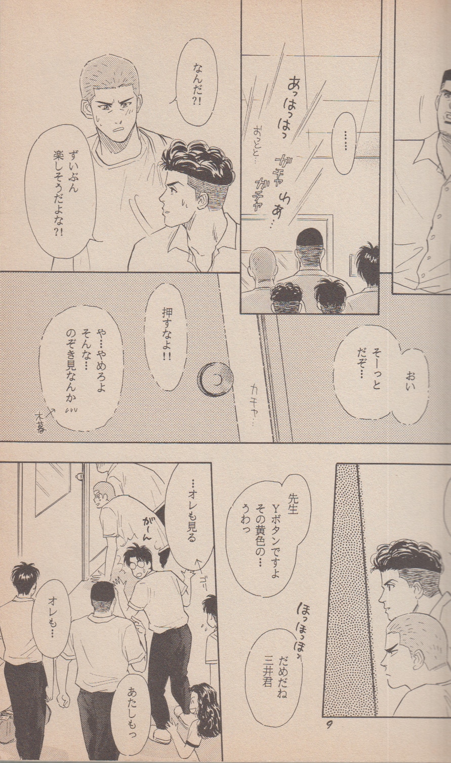 A-fi:ld (藤久碧/魔鬼砂夜花/三咲裕) MUST WIN *合同誌 3 | まんだらけ Mandarake