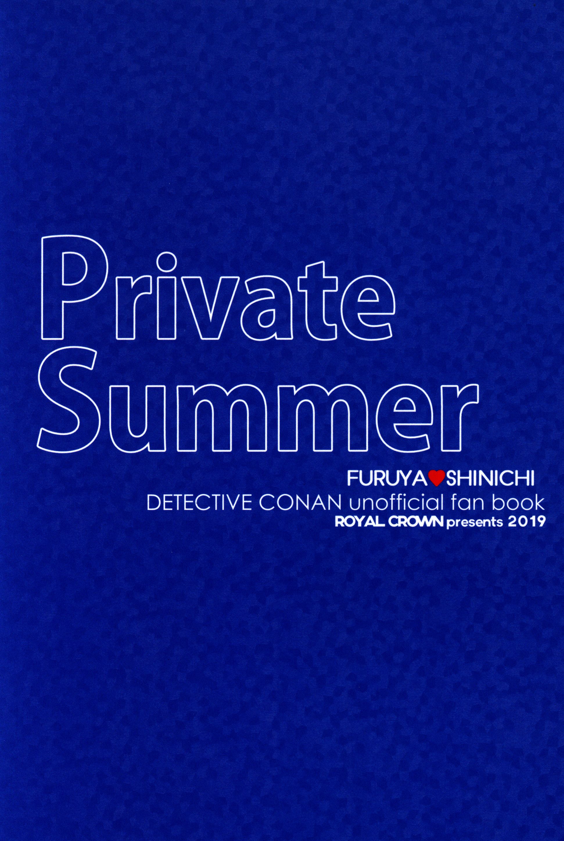 ROYAL CROWN (如月瑞) Private Summer | まんだらけ Mandarake