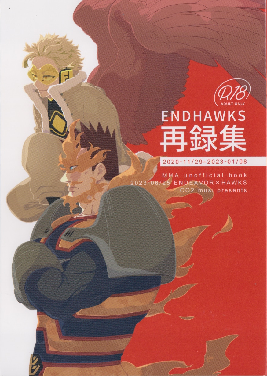 CO2 (むしこ) ENDHAWKS再録集 | まんだらけ Mandarake