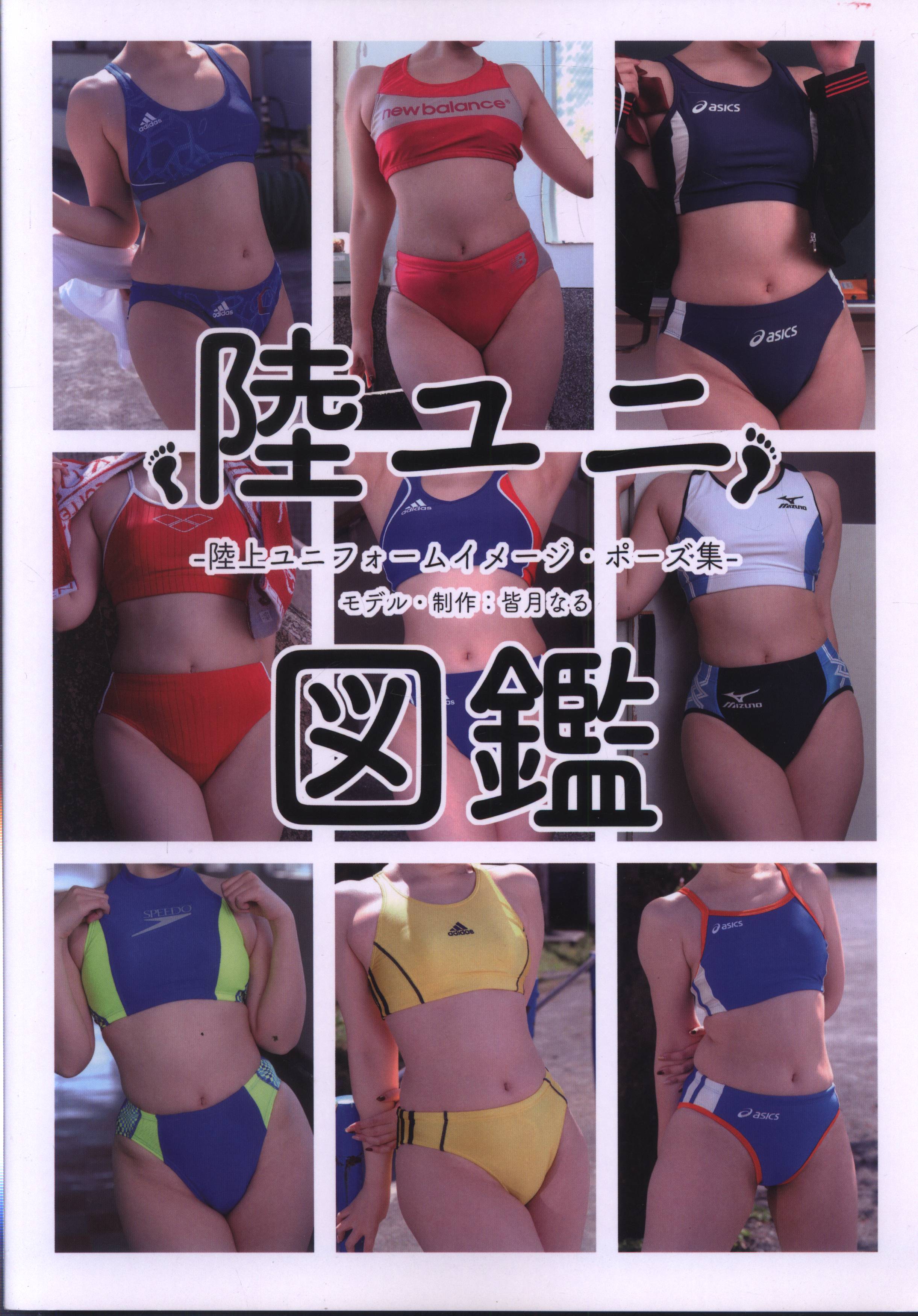 [Booklet] Naru Minazuki's Holiday (Naru Minazuki) Land Uni Picture Book * Has Damage | Mandarake ...