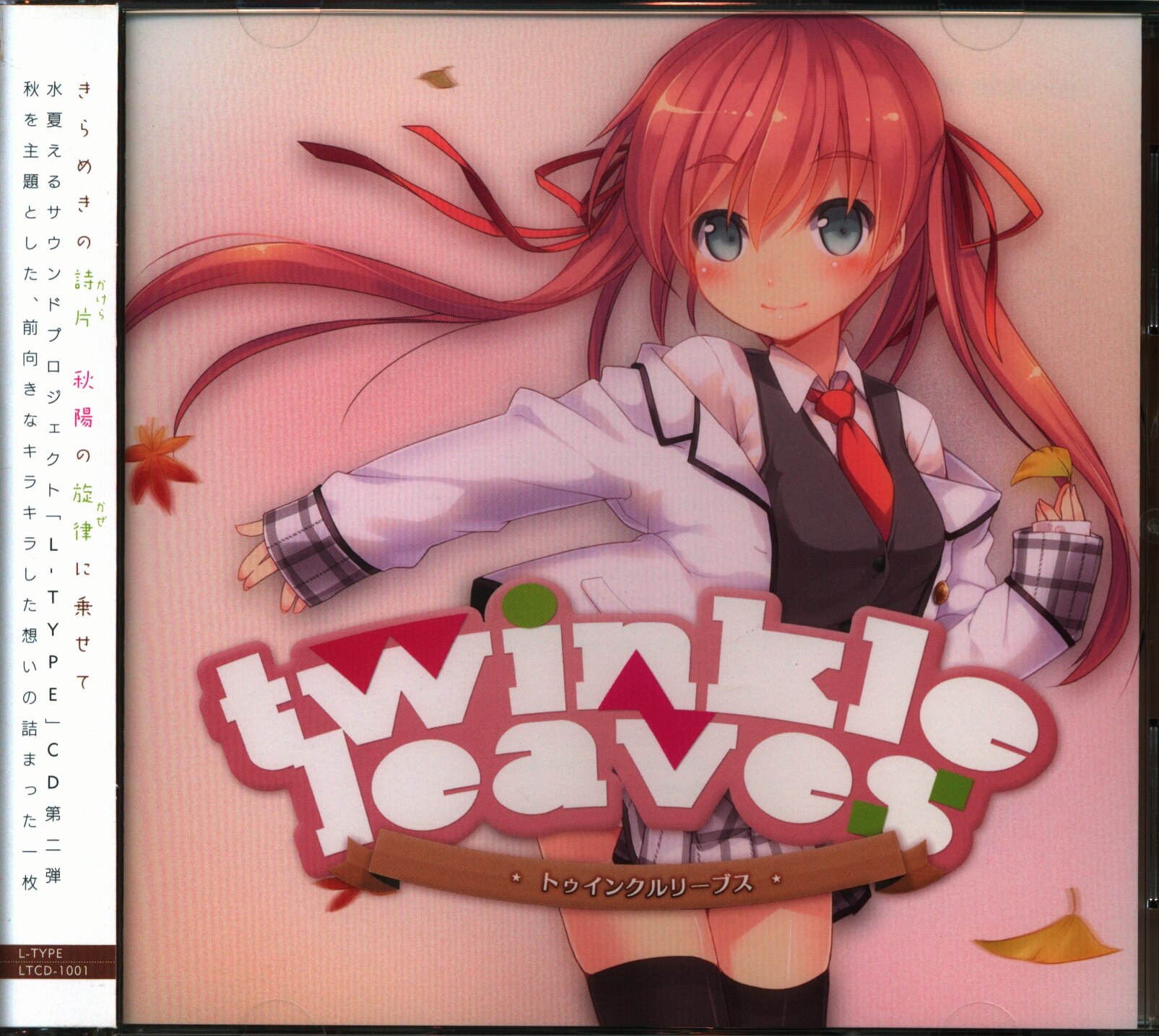 (L-TYPE) 「同人音楽CD」 twinkle leaves | まんだらけ Mandarake