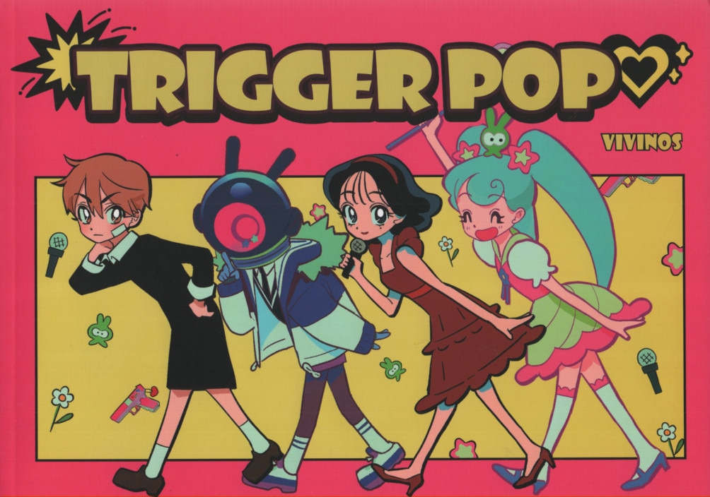 (VIVINOS) TRIGGER POP(カード5枚付) | まんだらけ Mandarake