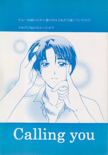 PURE MOON (みなみさや) Calling you | まんだらけ Mandarake