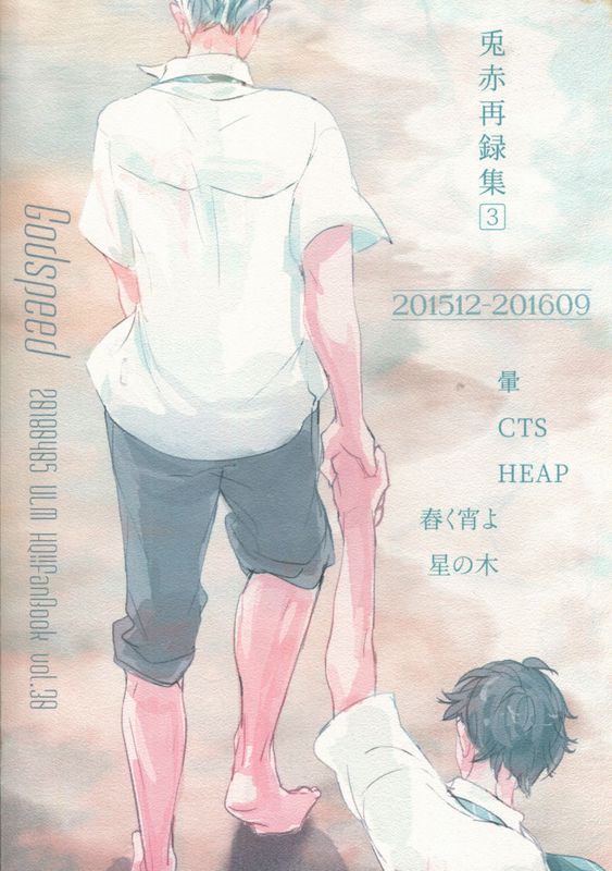 ULM (ワコ) Godspeed *再録 | まんだらけ Mandarake