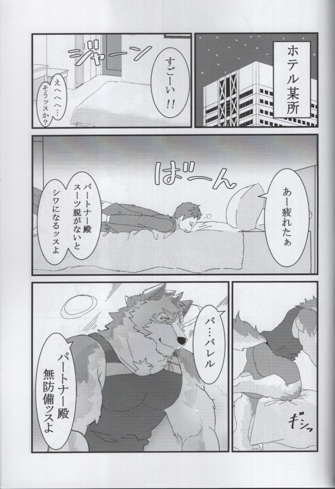 NON REAL BEAST (油谷) 巡査の戦略 | まんだらけ Mandarake