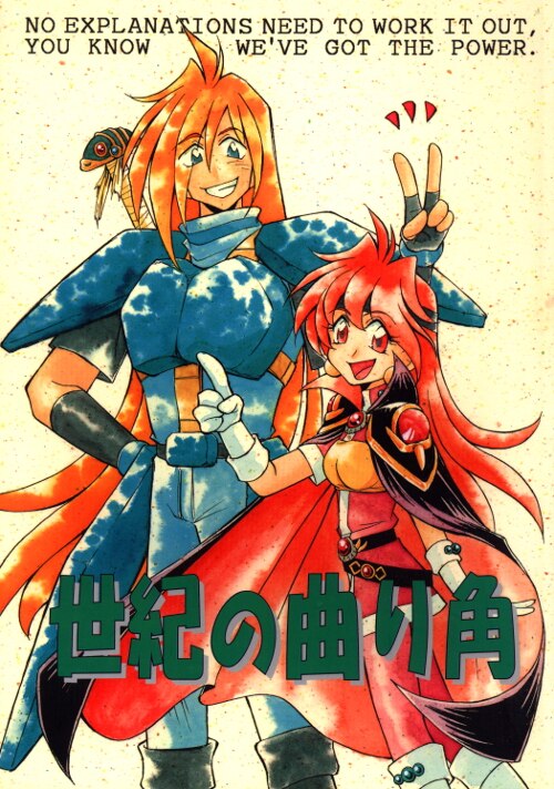 FEB MM (ところん) 世紀の曲り角 | まんだらけ Mandarake