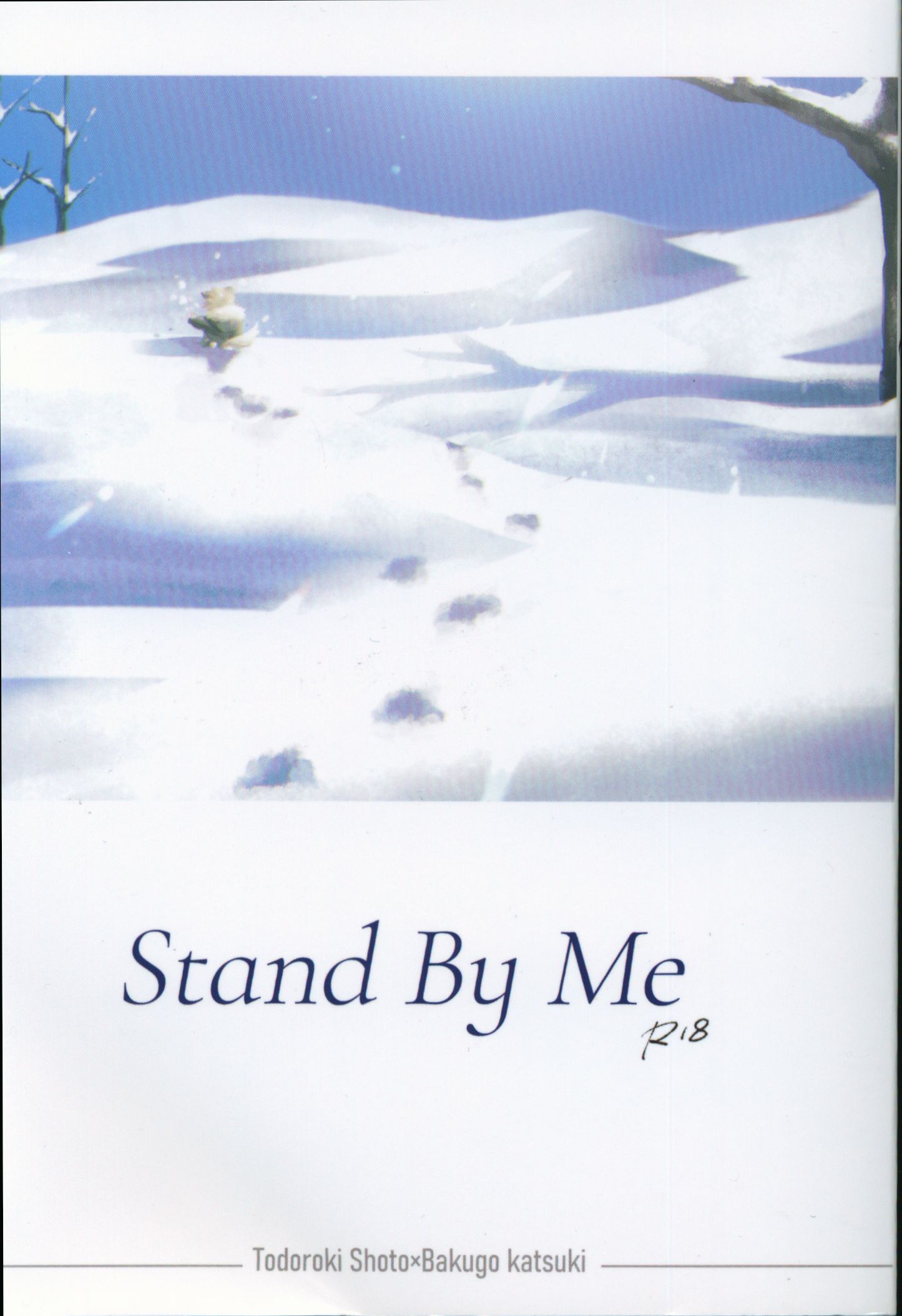 月見草 (藤野No.2) Stand By Me *B6 | まんだらけ Mandarake