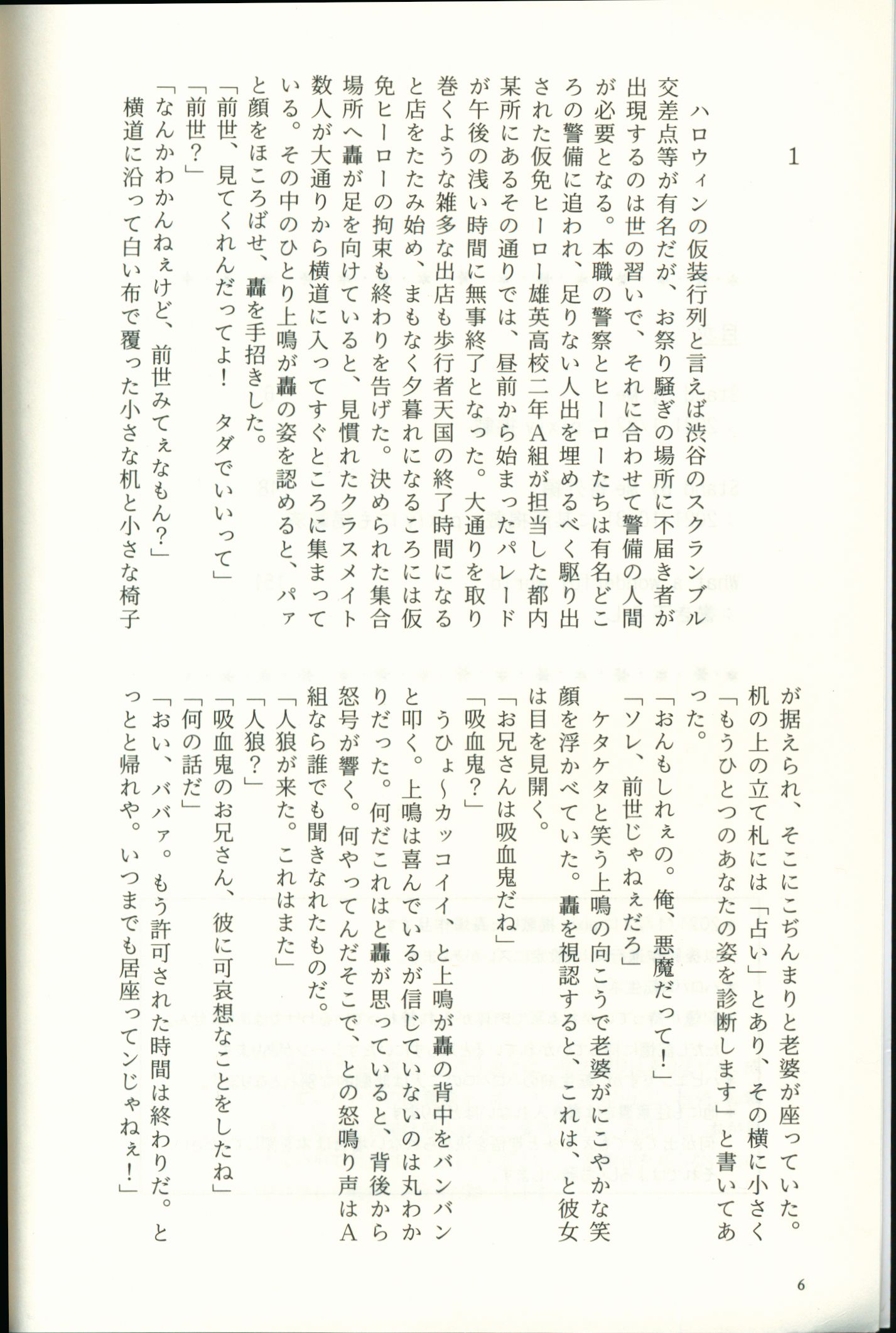 月見草 (藤野No.2) Stand By Me *B6 | まんだらけ Mandarake