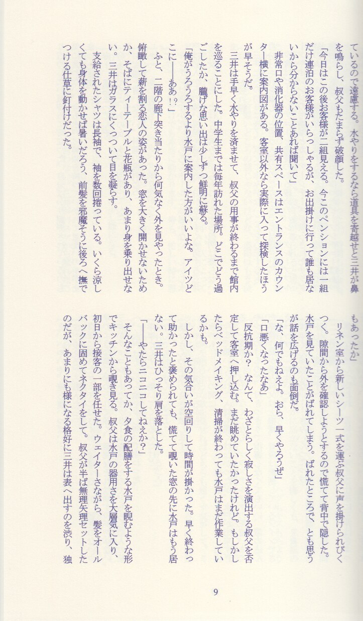 lilac (咲耶) Moon Walker | まんだらけ Mandarake