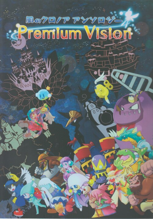 アンソロジー (白蛇) Premium Vision CD付 | まんだらけ Mandarake