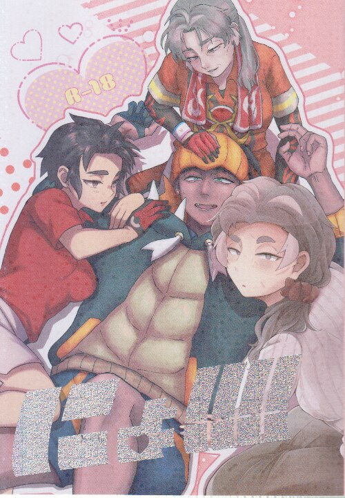 まなひゅ!!!! (ゅち) にょ!!!! *合同誌 | まんだらけ Mandarake