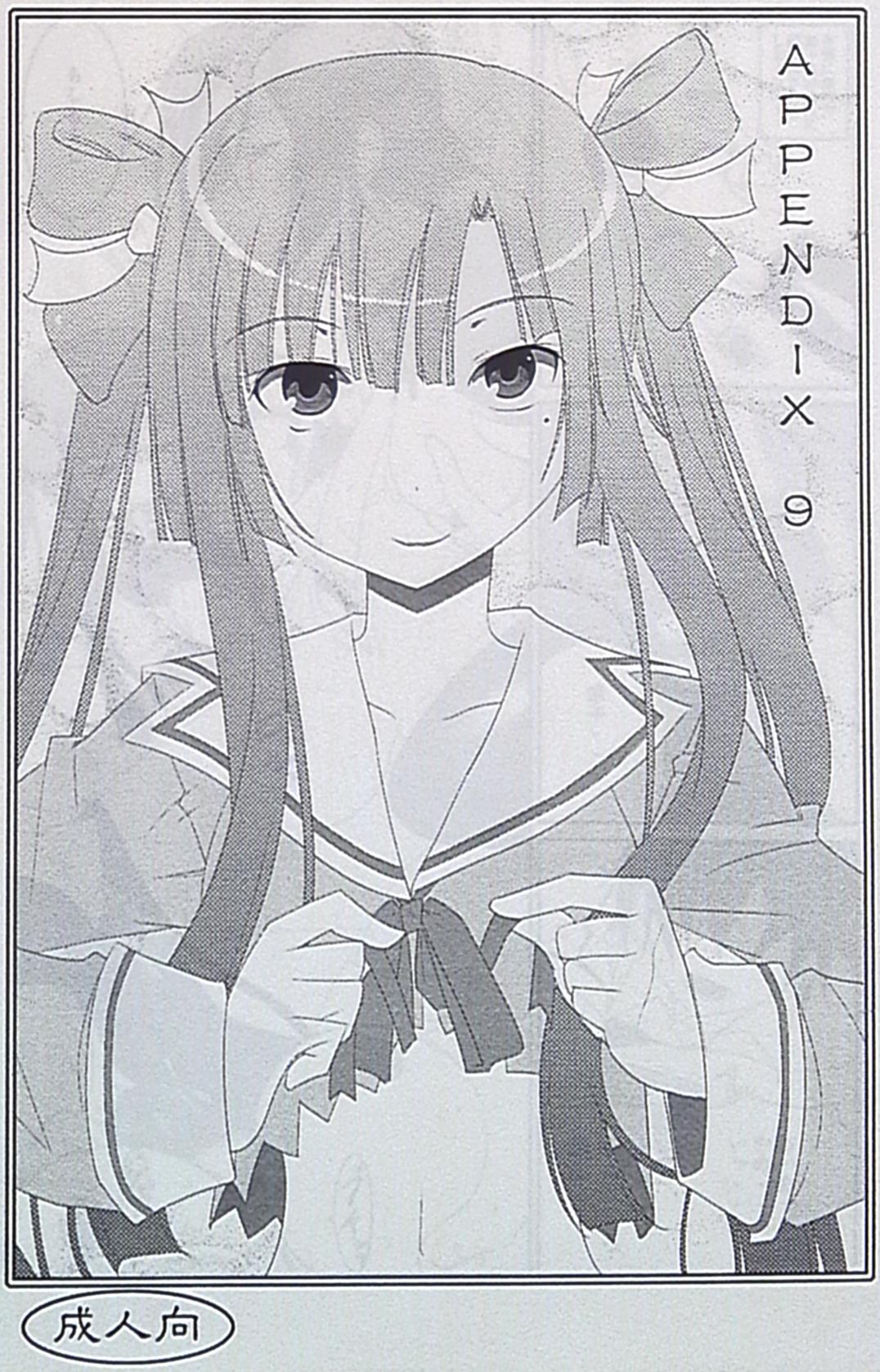 堕天使の坑 デカラビア APPENDIX 9 | まんだらけ Mandarake