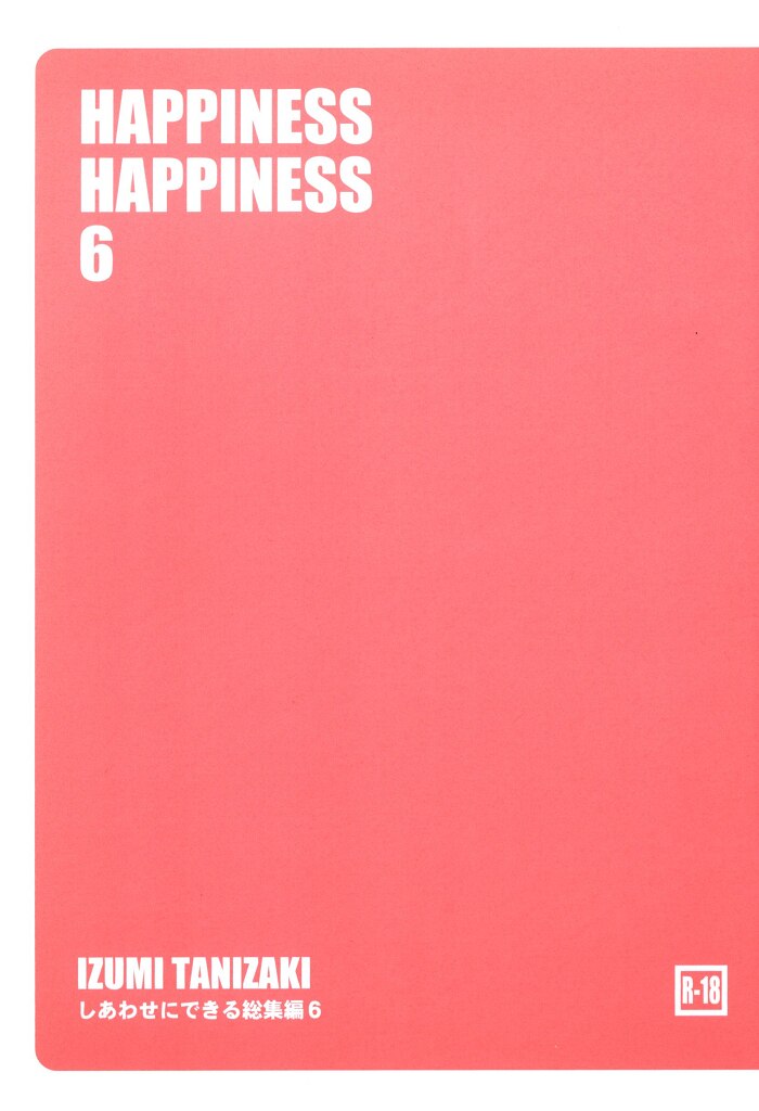 IZUMI TANIZAKI (谷崎泉) HAPPINESS HAPPINESS 6 | まんだらけ Mandarake