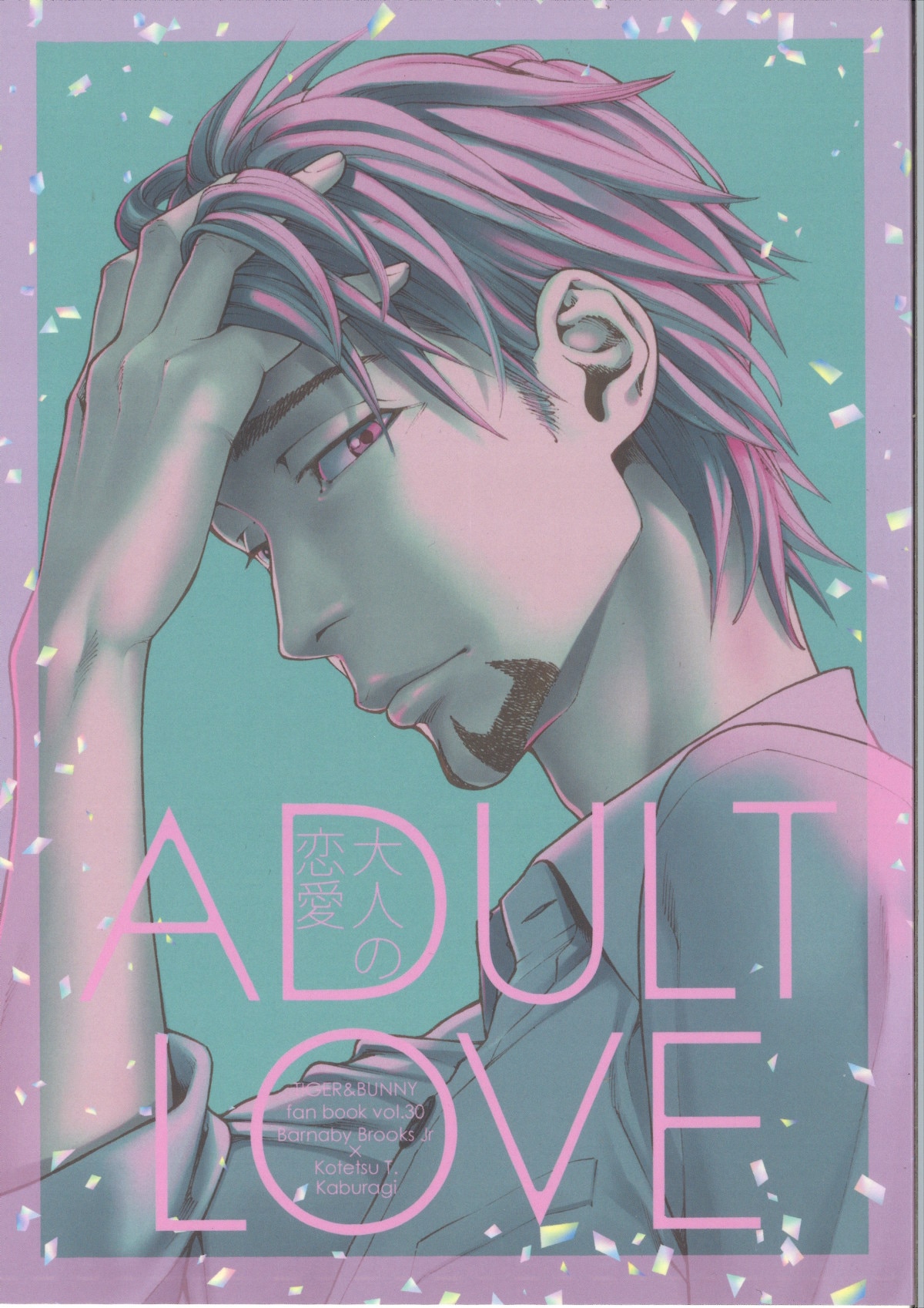 0地点 (ai) ADULT LOVE | まんだらけ Mandarake