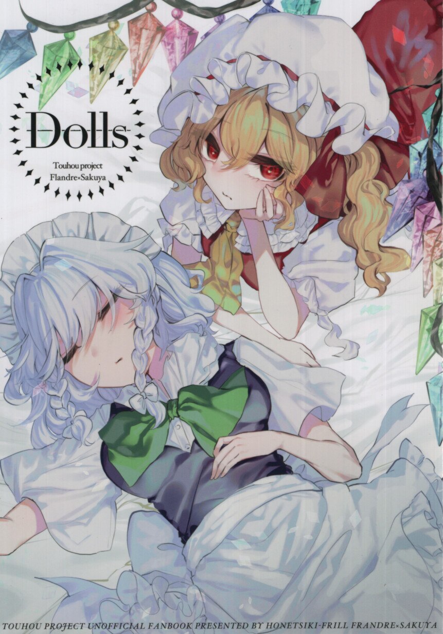 骨付きフリル (石川スペアリブ) Dolls | まんだらけ Mandarake