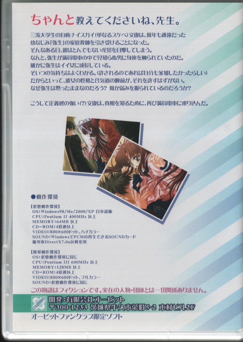 ROOT オリジナル CARNELIAN 弥生プライベートレッスン | まんだらけ Mandarake