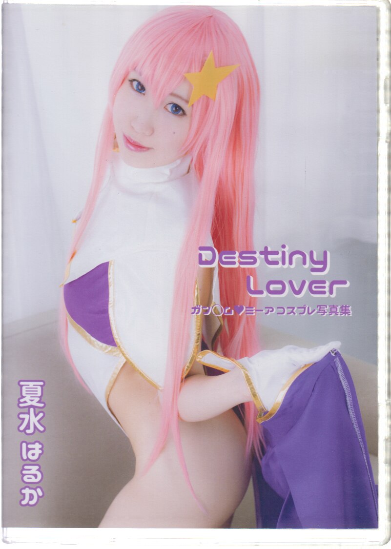あまあま屋 (夏水はるか) Destiny Lover | まんだらけ Mandarake