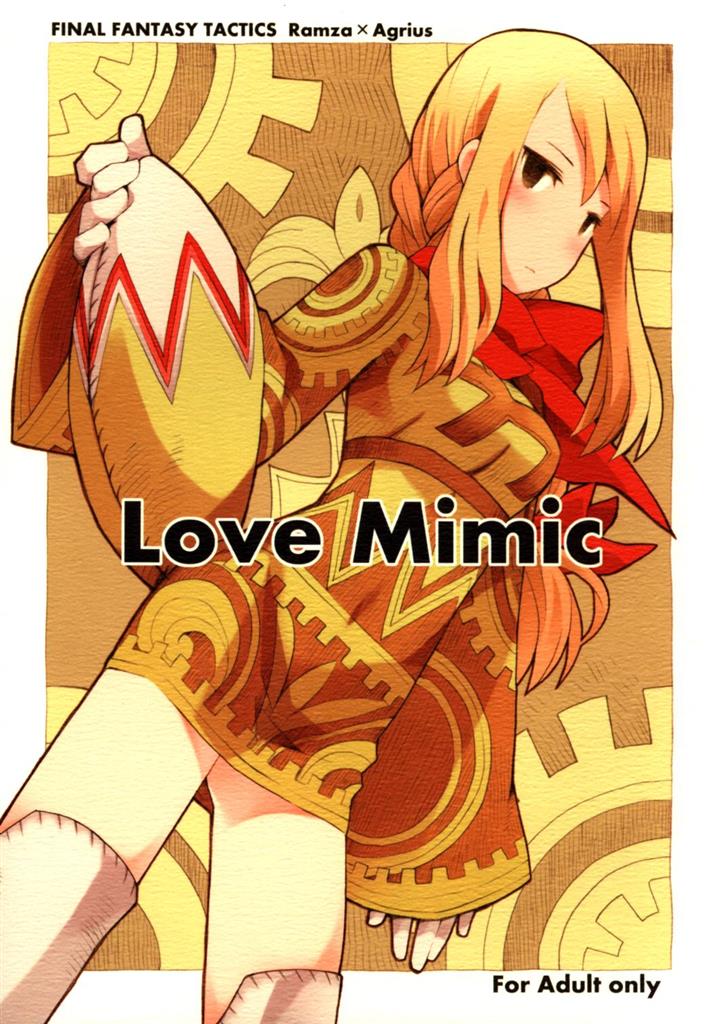 B.BRS. (B.tarou) Love Mimic | まんだらけ Mandarake