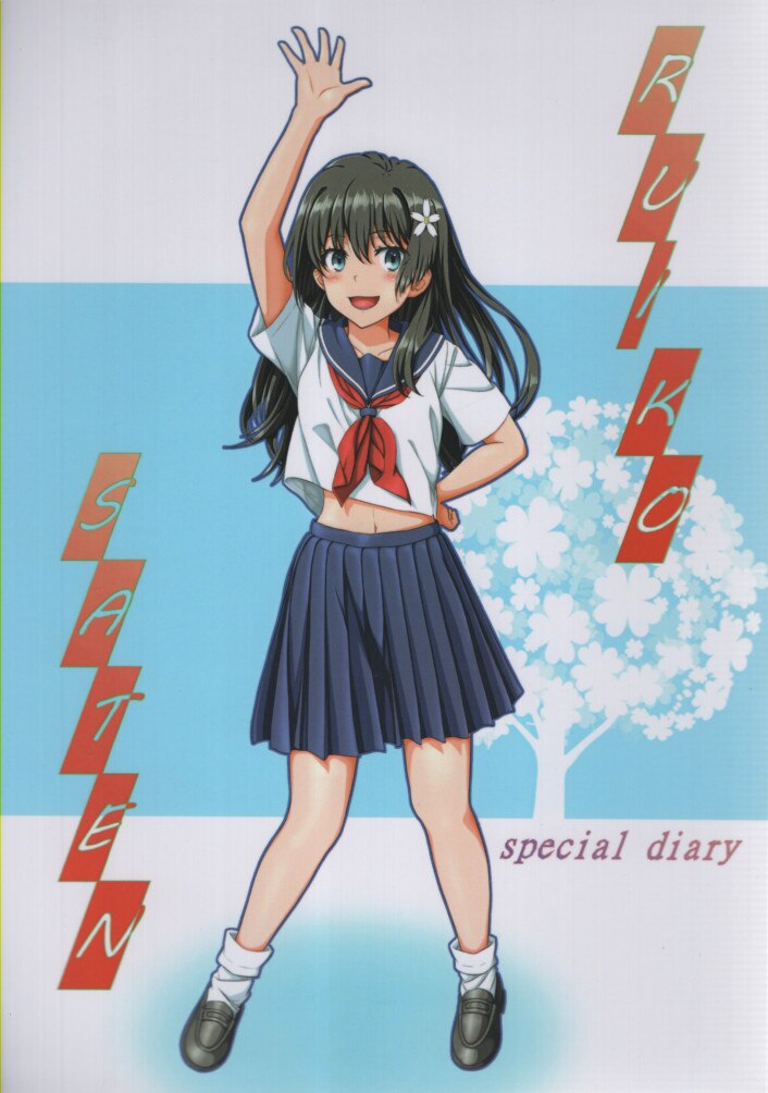 FREELANCE (ケンイチ) RUIKO SATEN special diary | まんだらけ Mandarake