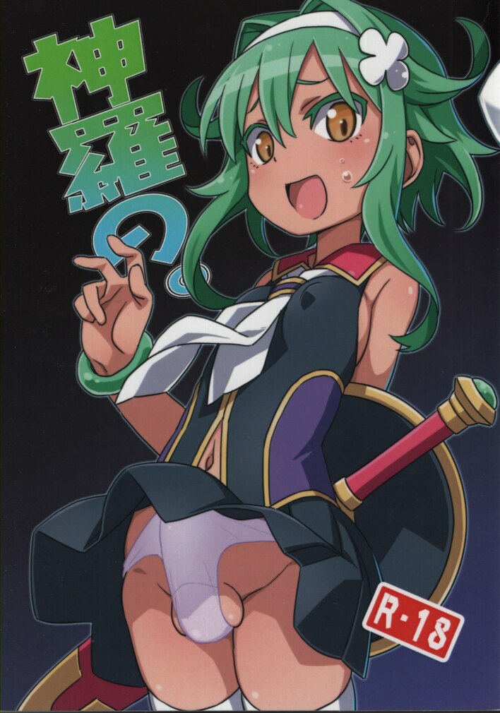 Empty Lounge (大澤空) 神羅の。(2014年9月7日発行) | まんだらけ Mandarake