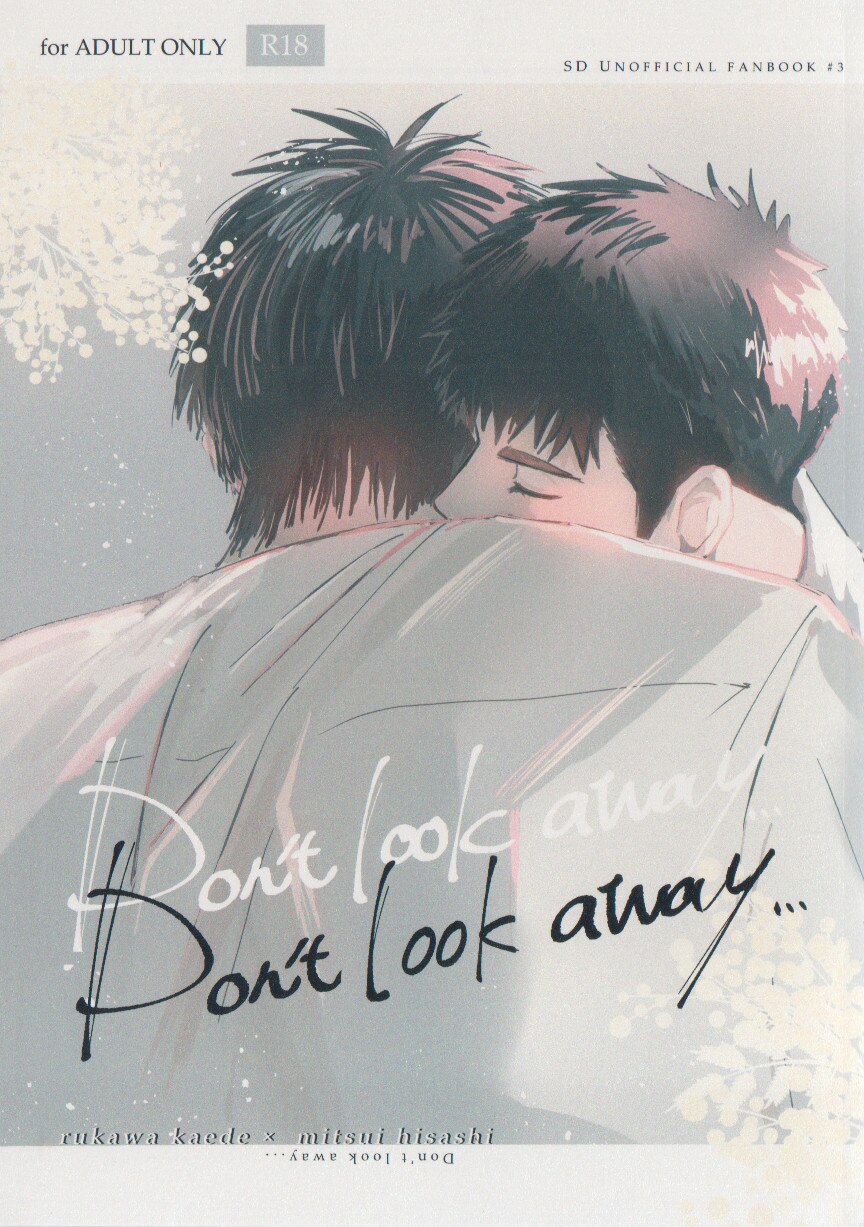 柏手屋 (くらっぷ) Don't look away | まんだらけ Mandarake