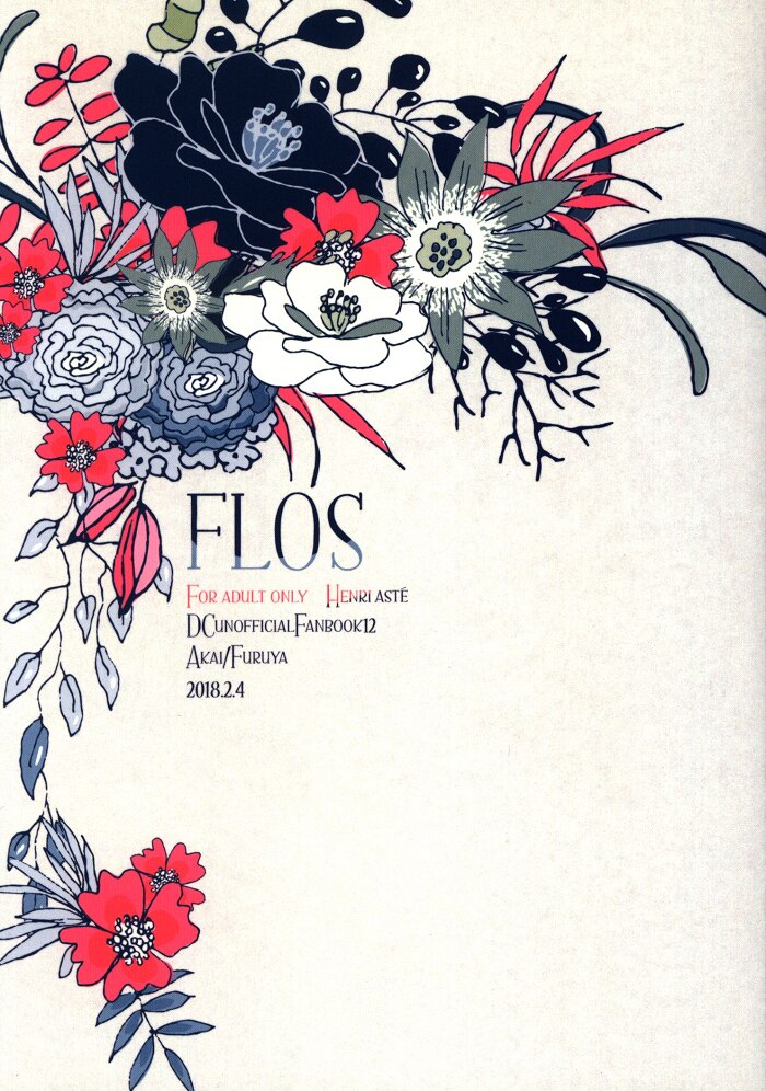 アンリアステ (島泉和歌) FLOS | まんだらけ Mandarake