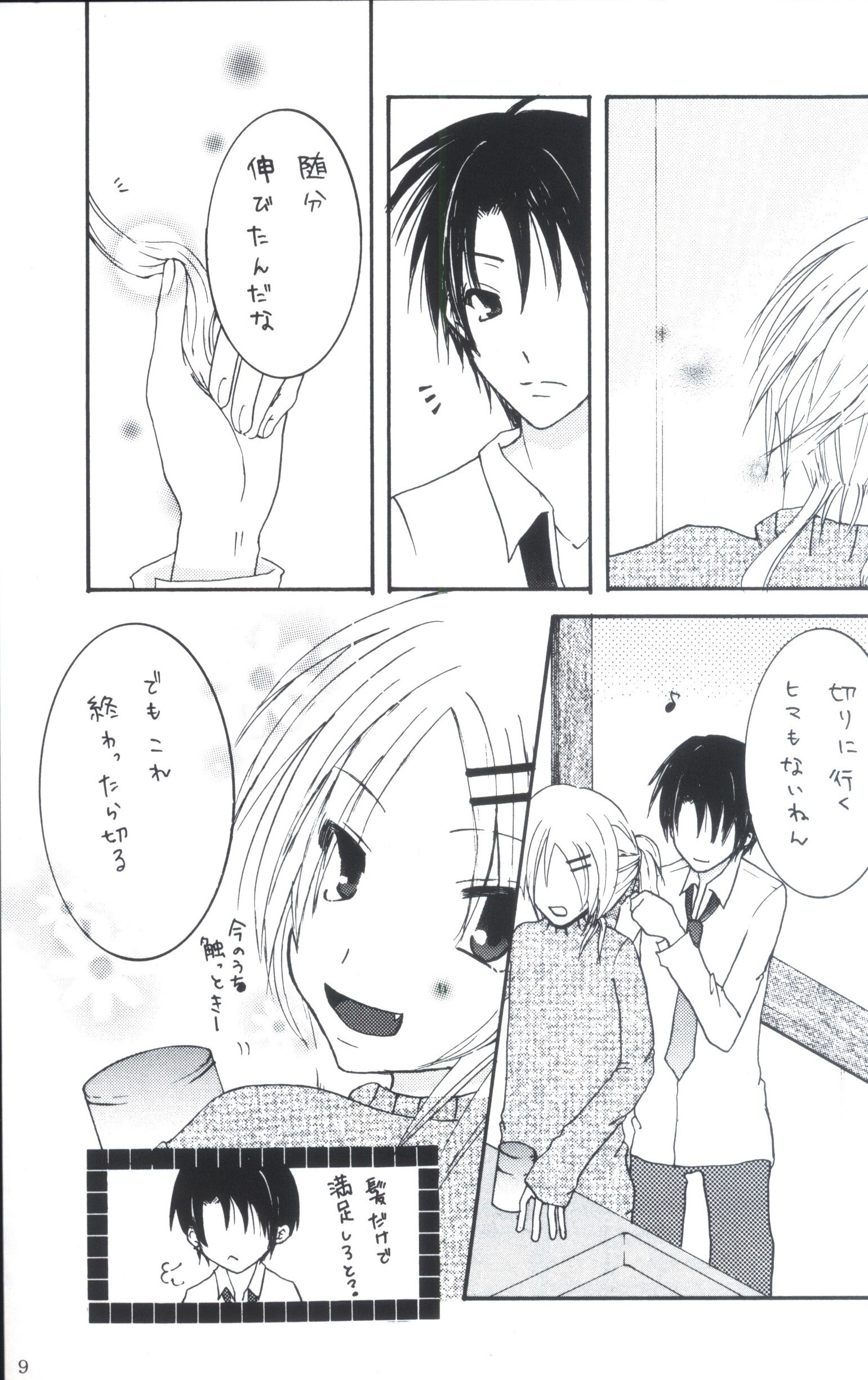 ササメケ。 (くぅ。) Pretty Please Chocolate On Top | まんだらけ Mandarake