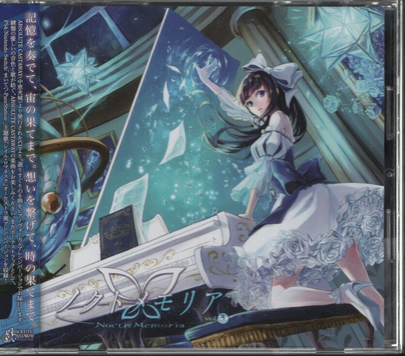 ABSOLUTE CASTAWAY (Nakae Kojo) Noctomemoria Vol.3 | Mandarake Online Shop