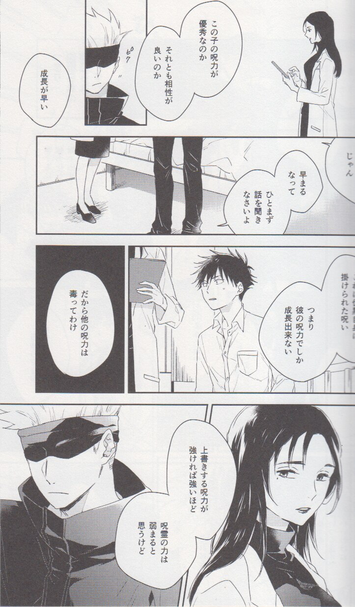 ゆいのじ (六花) Sweet and bitteR *再録 | まんだらけ Mandarake