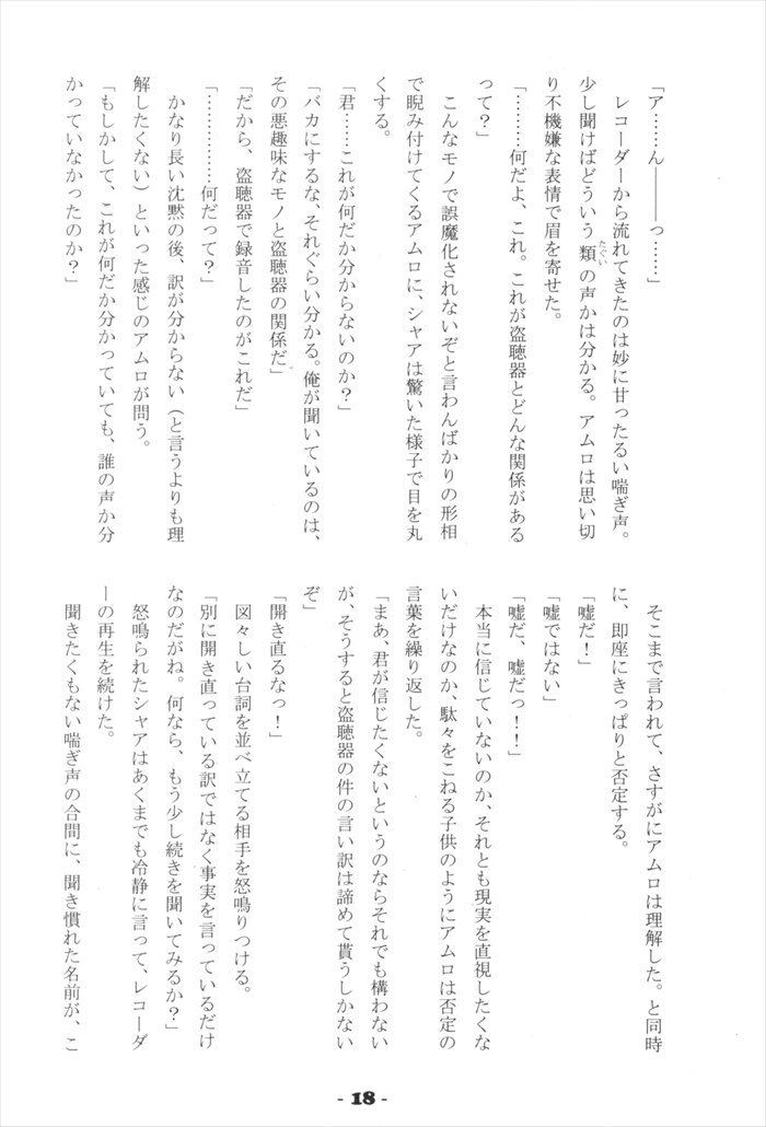 Come Come Come (アコ) 戦士達の休息Extra chapter | まんだらけ Mandarake