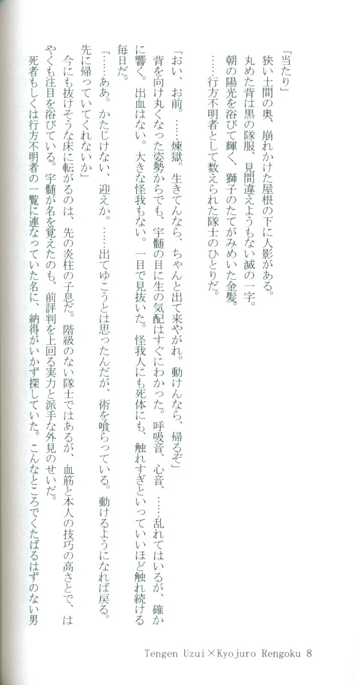 Alone. (御簾崎) おとな同士まじわるなら深く 初めての結腸までキメて *再録/新書 | まんだらけ Mandarake