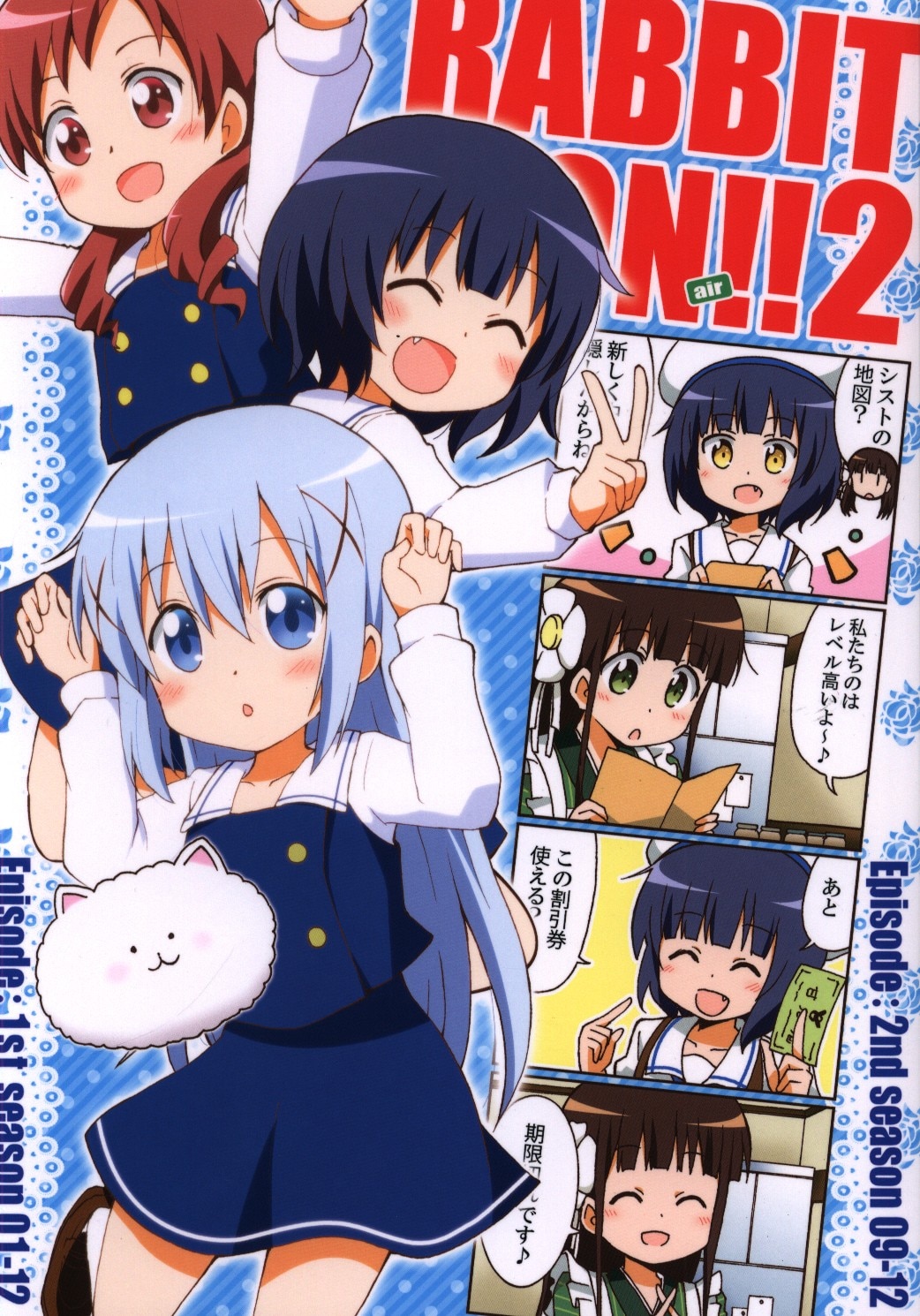 おんそく (ゆうきそにすけ) RABBIT ON!!2 | まんだらけ Mandarake