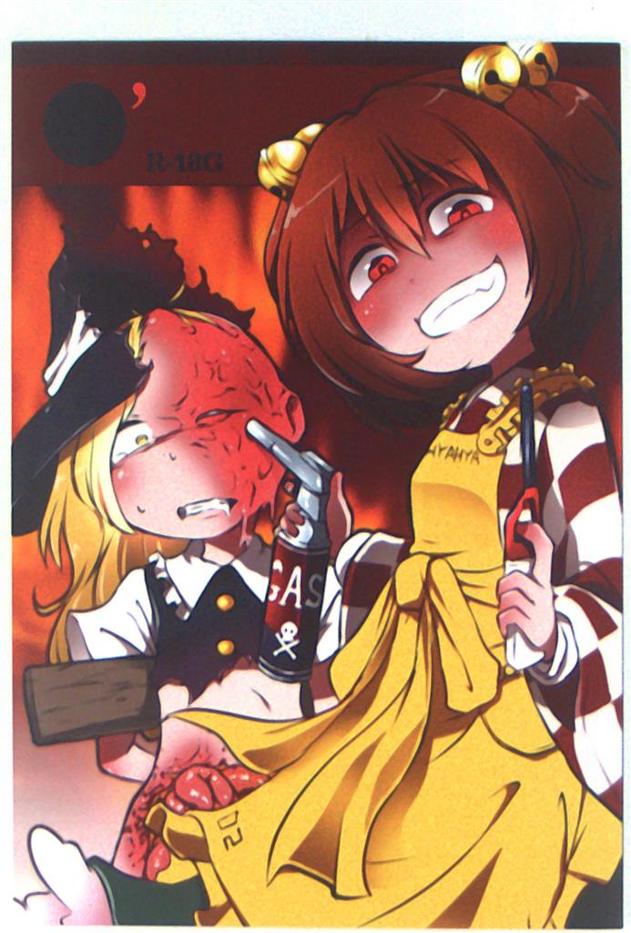 02 (原崎) 「東方Project」 ' | まんだらけ Mandarake