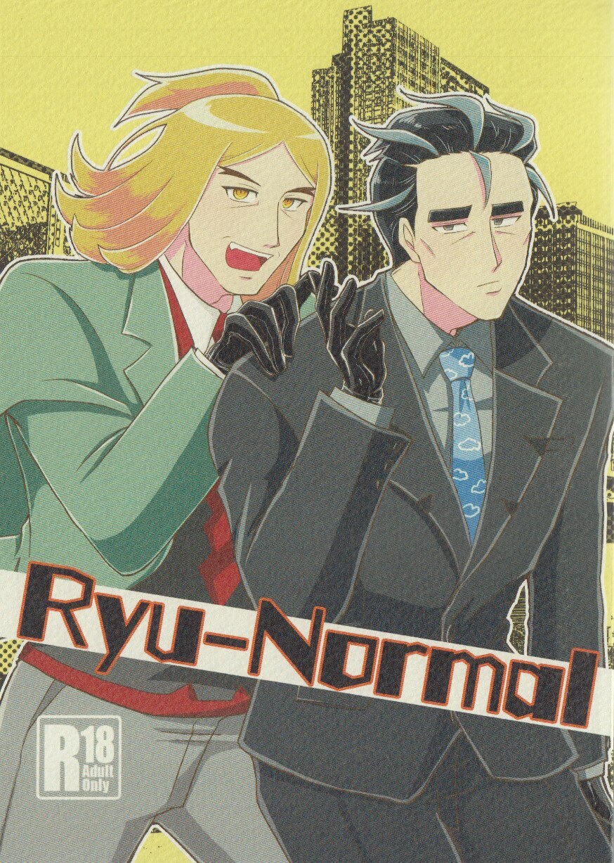 RM (ユキヨシ) Ryu-Normal | まんだらけ Mandarake