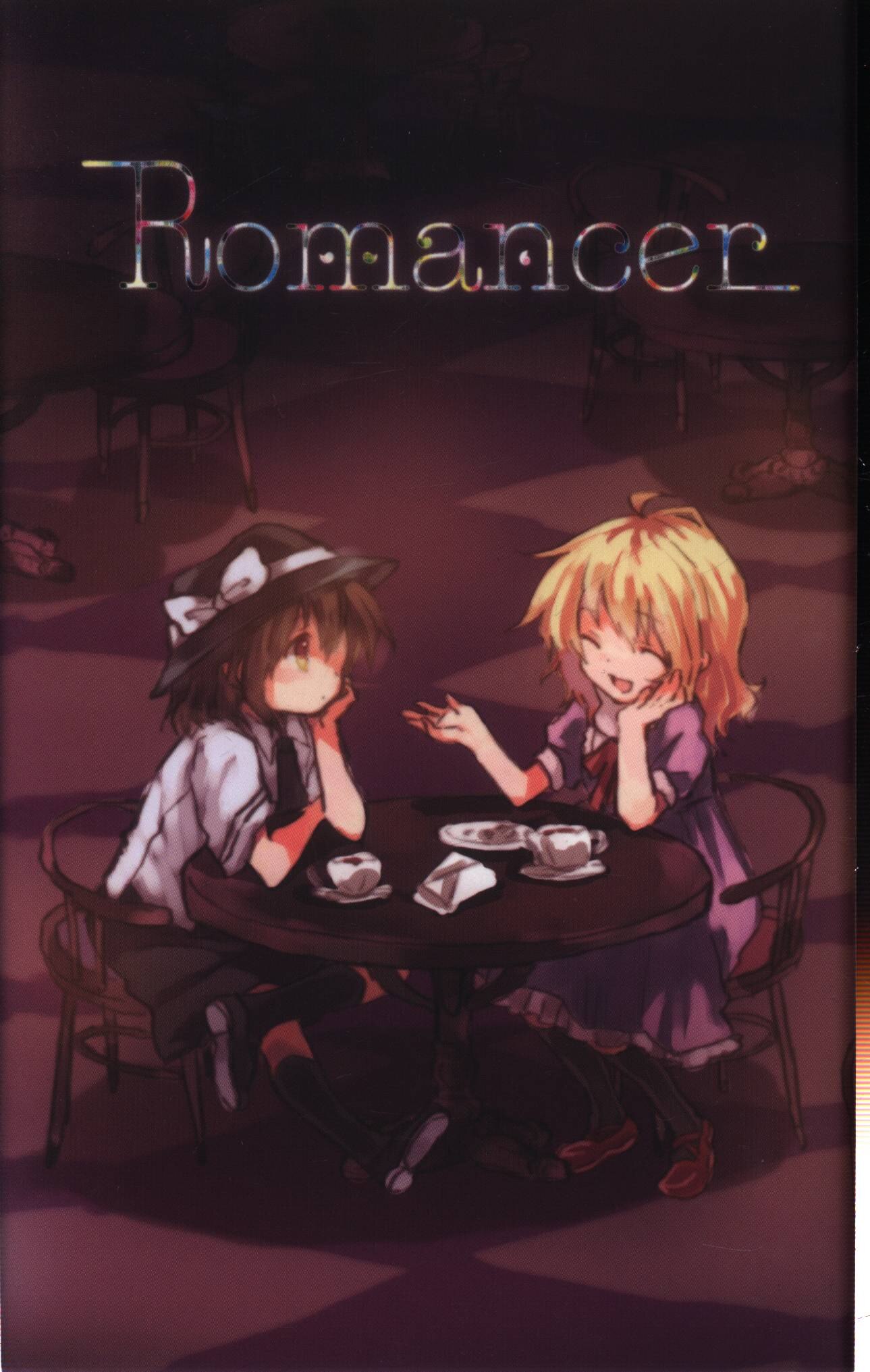 ゆめかばん (A-20) Romancer | まんだらけ Mandarake