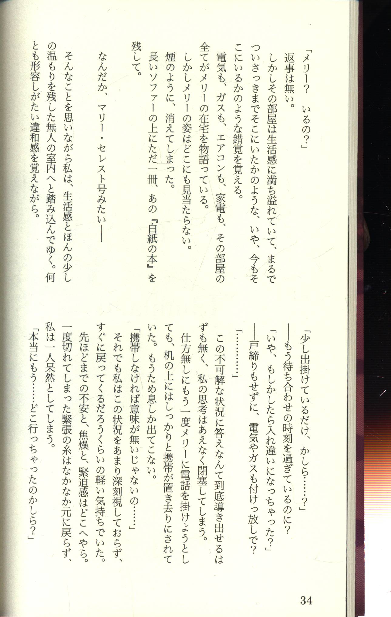 ゆめかばん (A-20) Romancer | まんだらけ Mandarake