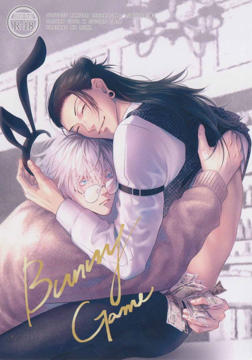 UNTALENTED (るか) Bunny Game | まんだらけ Mandarake