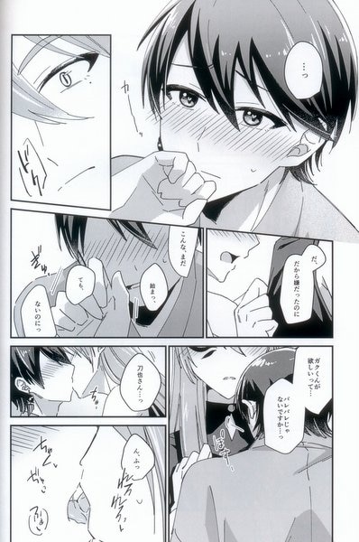 equal (きづ) 夜の帳が下りる頃 | まんだらけ Mandarake