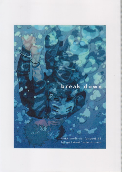 はくう (さか汰) break down | まんだらけ Mandarake