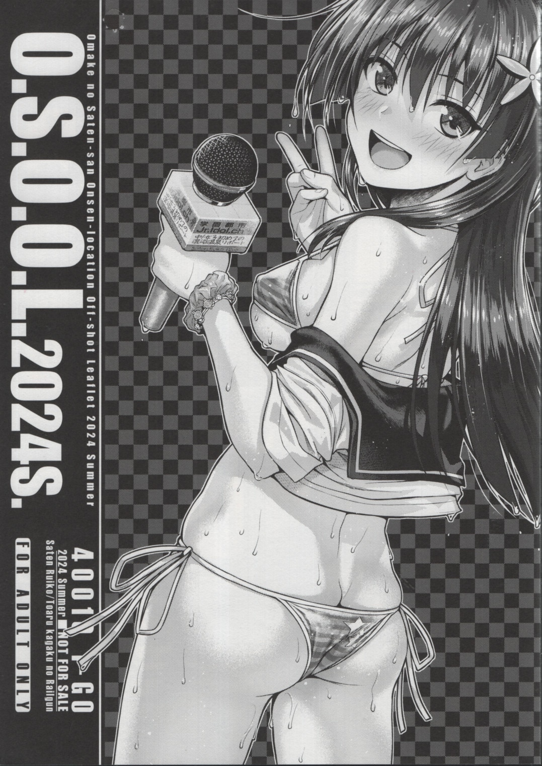 40010壱号 (40010試作型) O.S.O.O..L.2024S | まんだらけ Mandarake
