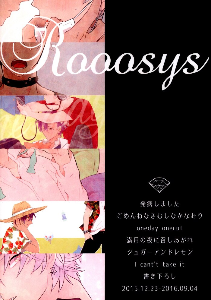 ROOOSY (空緒) The First Encore *再録 | まんだらけ Mandarake