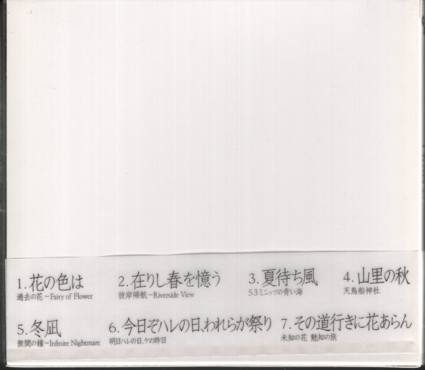 Forest306×ジャージと愉快な仲間たち Flowers ※ケースイタミ | まんだらけ Mandarake