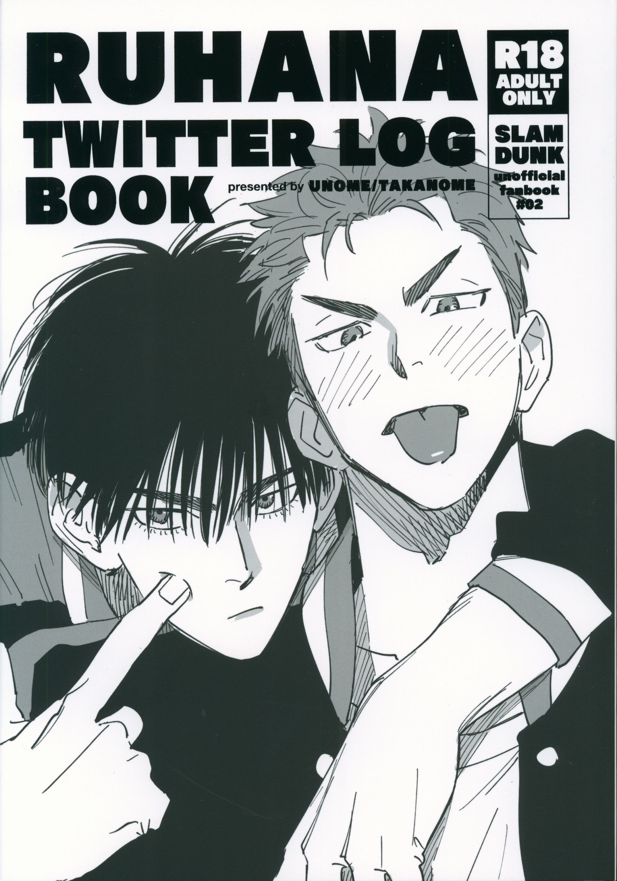 鷹の目 (うのめ) RUHANA TWITTER LOG BOOK | まんだらけ Mandarake