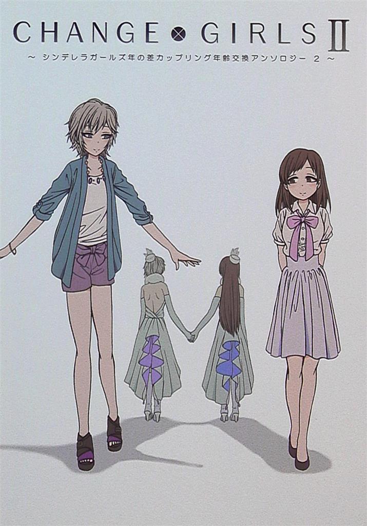 奥野ぬこ (刹那凛 ほか) CHANGE×GIRLS2 | まんだらけ Mandarake